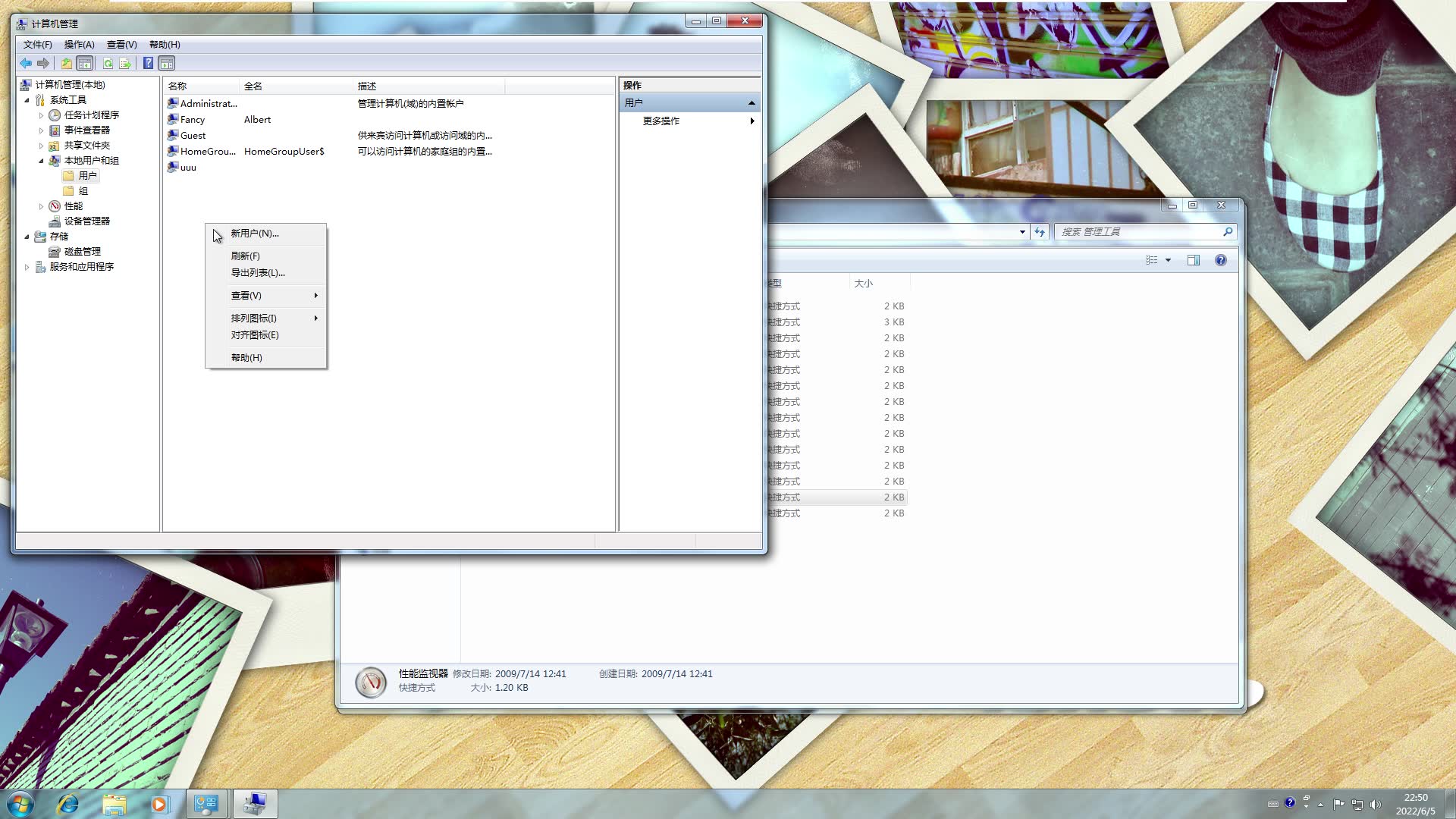 Win7系统如何创建新账户