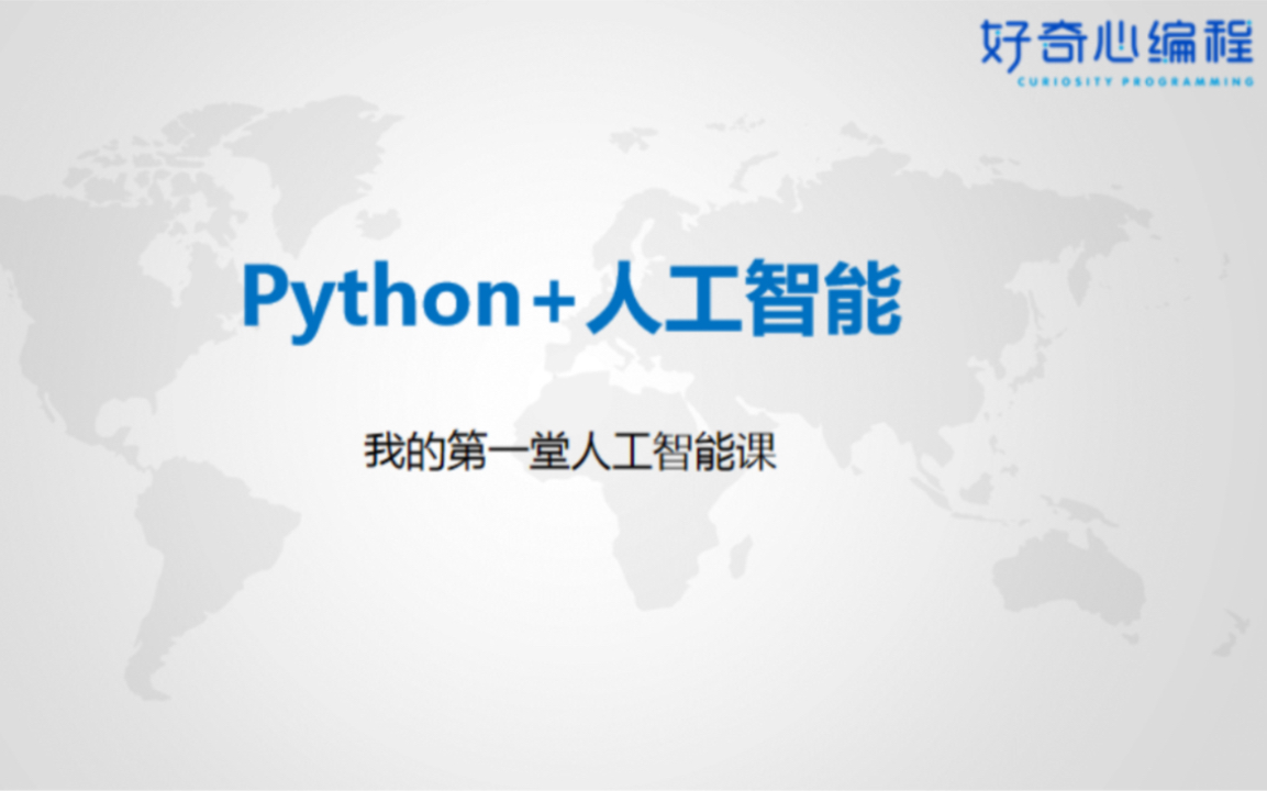 python人工智能之计算机动态人脸识别