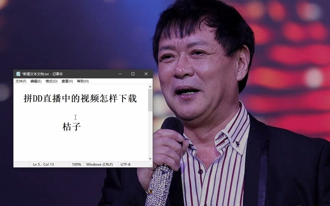 拼多多的回放视频也可以保存到本地
