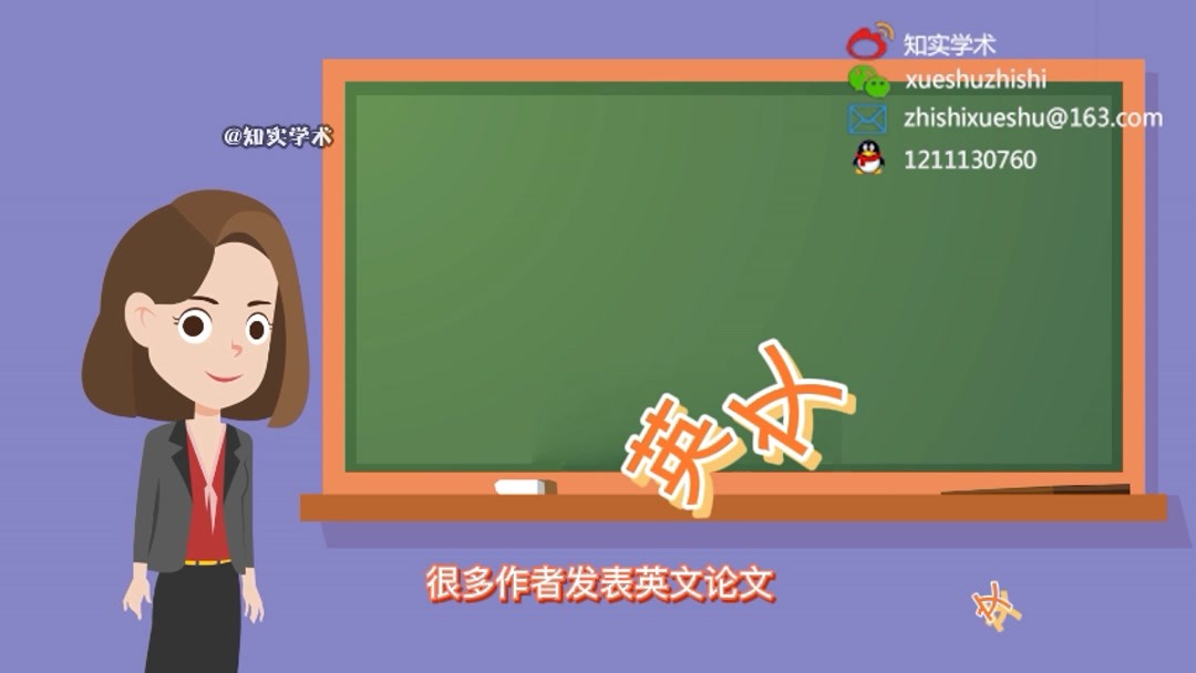 论文发表中文翻译成英文能通过查重吗