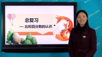 2020年期末复习冲刺 六年级数学上册·北师大版 第1集 比和百分数的...