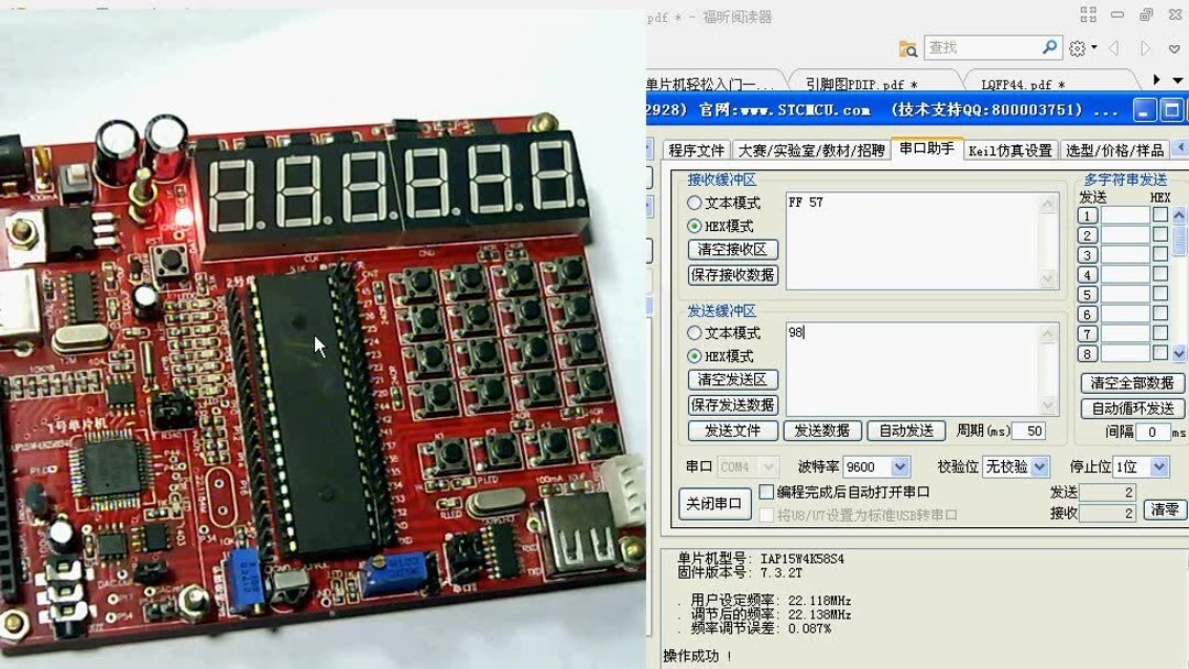 单片机视频15 SPI通信实验