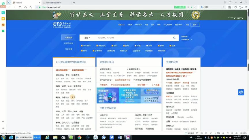 期刊论文投稿的正确方式#论文 #期刊论文 #大学