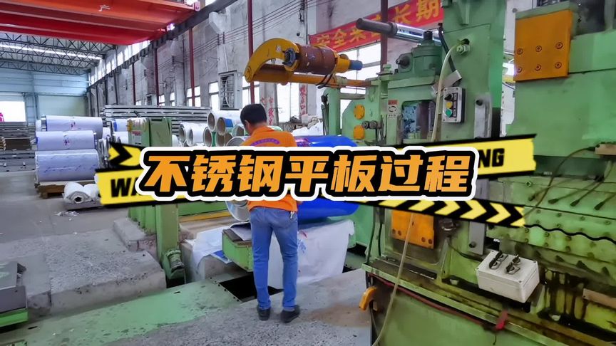 #机械设备 #不锈钢 #专业生产 不锈钢平板