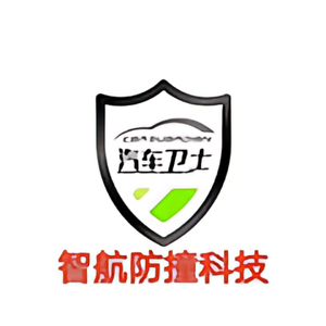 汽车智能防撞科技总部 