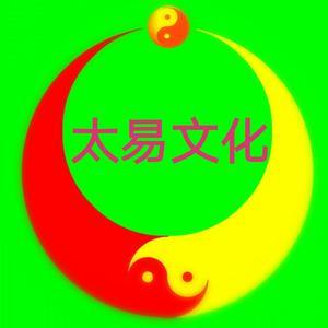 太易文化 