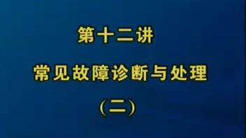 大学计算机课程电脑组装教程视频12关注免费看更多教学视频和教程