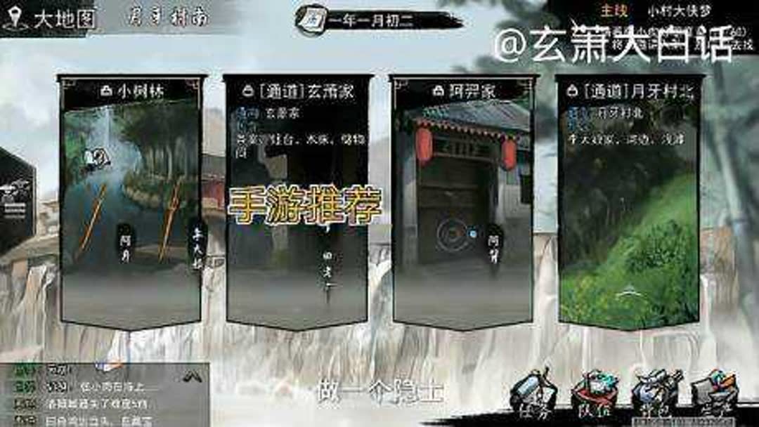 手游推荐:40一款大地图高自由度的武侠冒险RPG类游戏