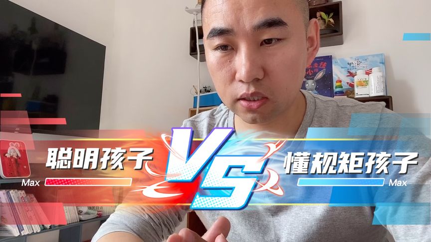 守规矩的孩子是怎么培养出来的?