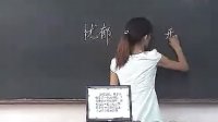 掌声 李晓 (小学语文优质课优秀课例)课堂实录 教学实录