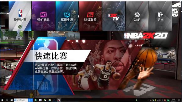NBA2K20安装教程,中文解说辉煌生涯,詹眉湖人