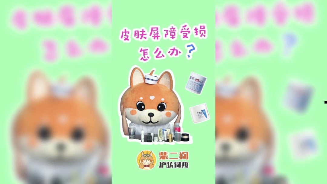 皮肤屏障受损怎么办?