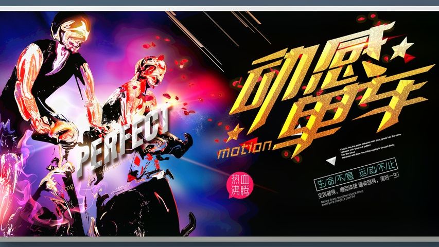 动感单车视频 一首大家都熟悉的歌