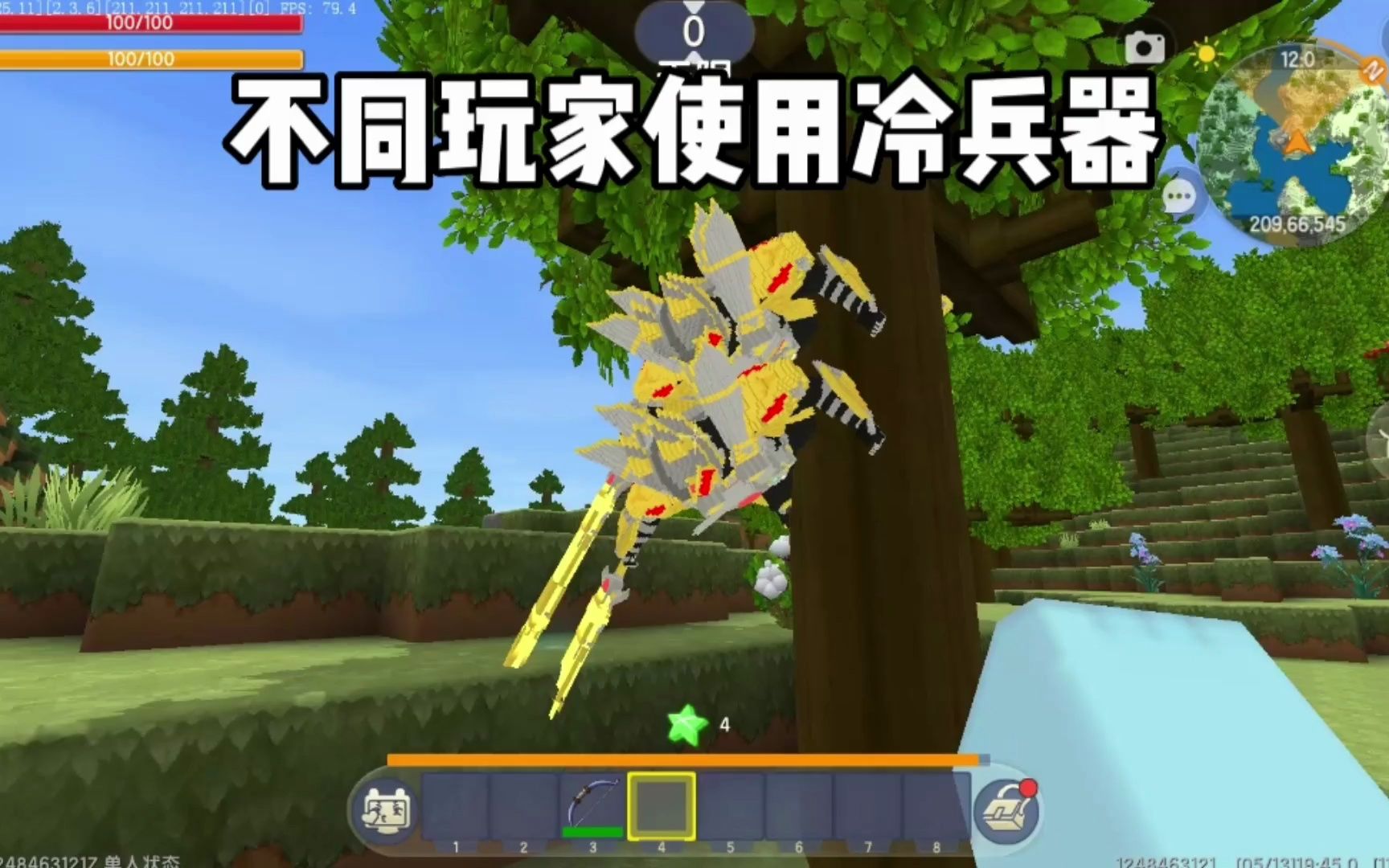 迷你世界:不同玩家使用冷兵器