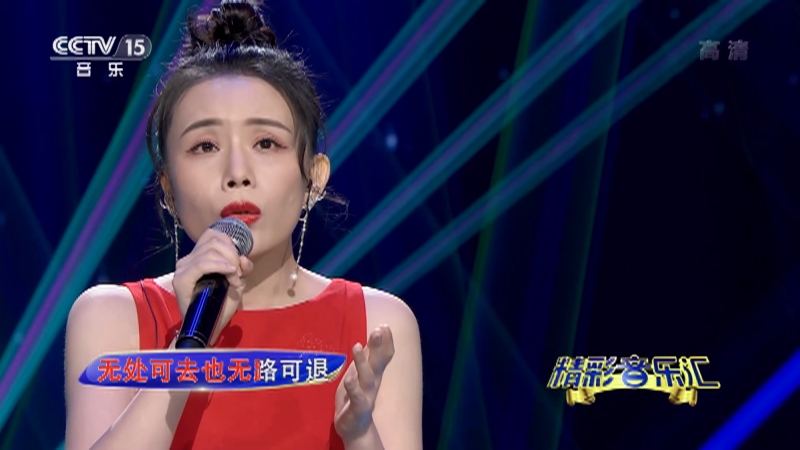 [精彩音乐汇]歌曲《爱要有你才完美》 演唱:何卷卷