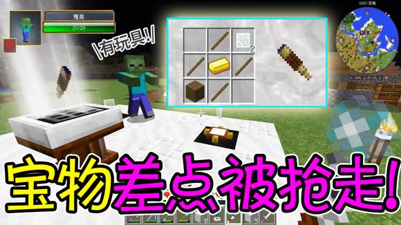 我的世界: 一颗就占一格的矿石,做出来的物品可以看到星空?