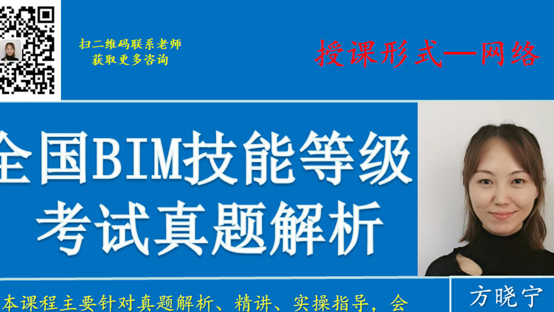 全国BIM技能等级考试13期3题(拱桥)