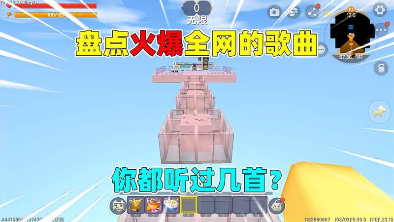 迷你世界:盘点火爆全网的歌曲!一共七首,你全听过吗?