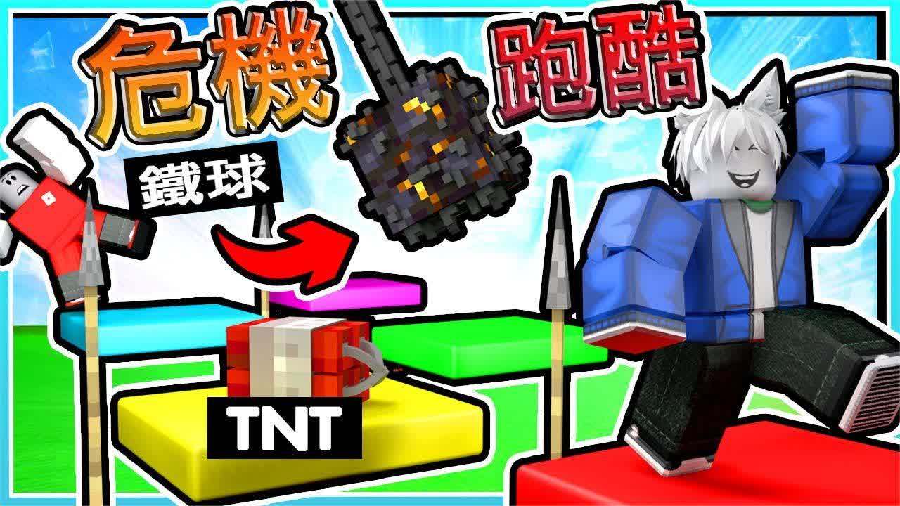 我的世界小白解说Roblox10年麦块跑酷老玩家在这里跑酷无敌获胜
