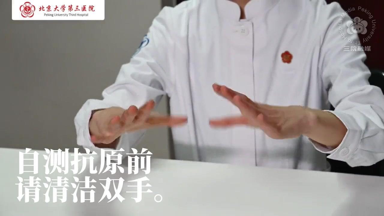 新冠抗原如何自测?教程来了,医院手把手教你,收藏!#从此每个人的健康自己是第一负责人