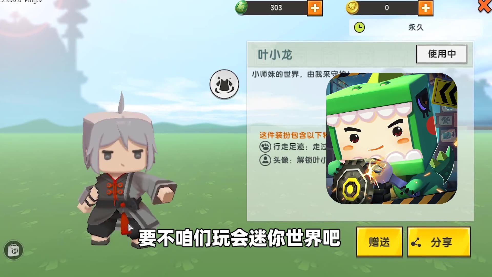 迷你世界:当玩羊了个羊的老师,被我拉来玩迷你