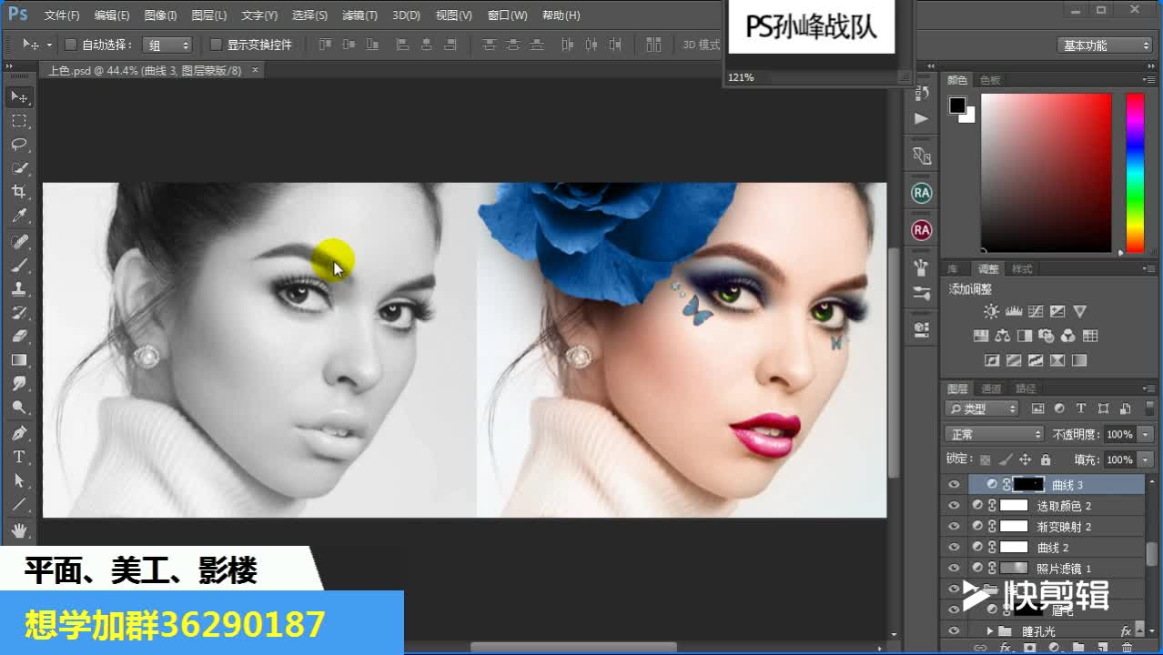PS老照片修复和黑白照片上色