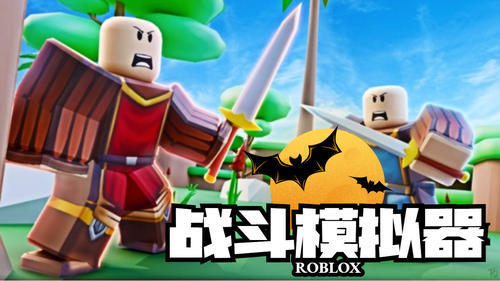 全面战争模拟器