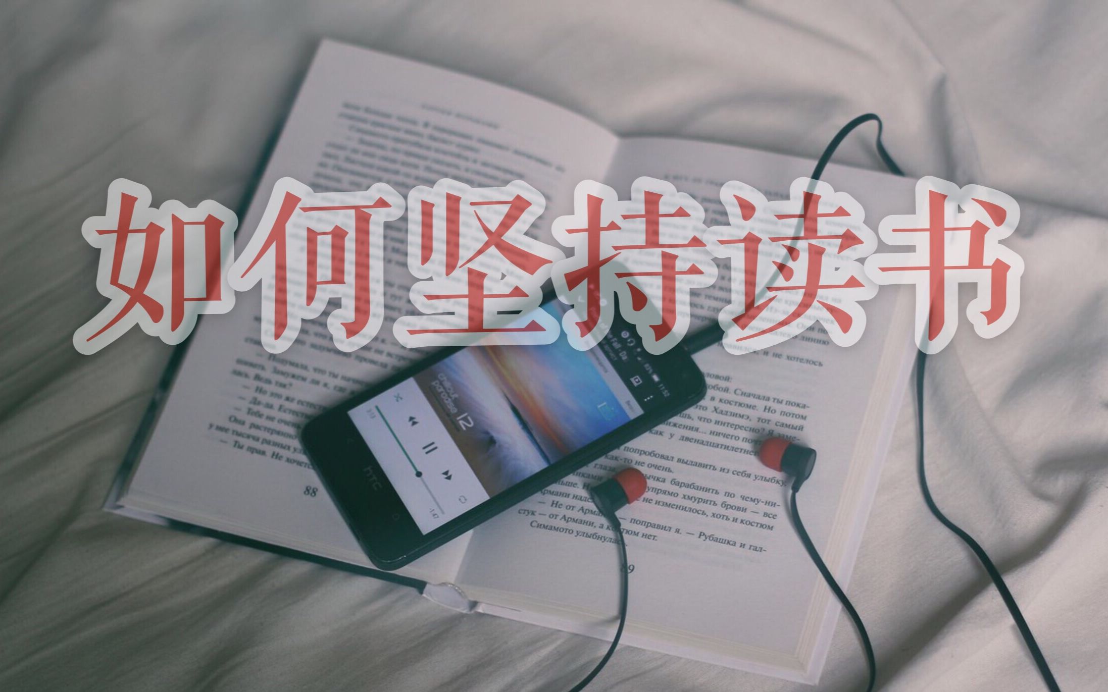 我是如何坚持读书的?一个超强读书app推荐| 阅读记录app
