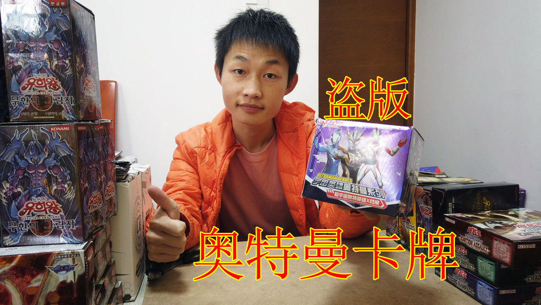 测评盗版奥特曼卡牌,1元一包可以拆出签名卡,全是16星闪卡!