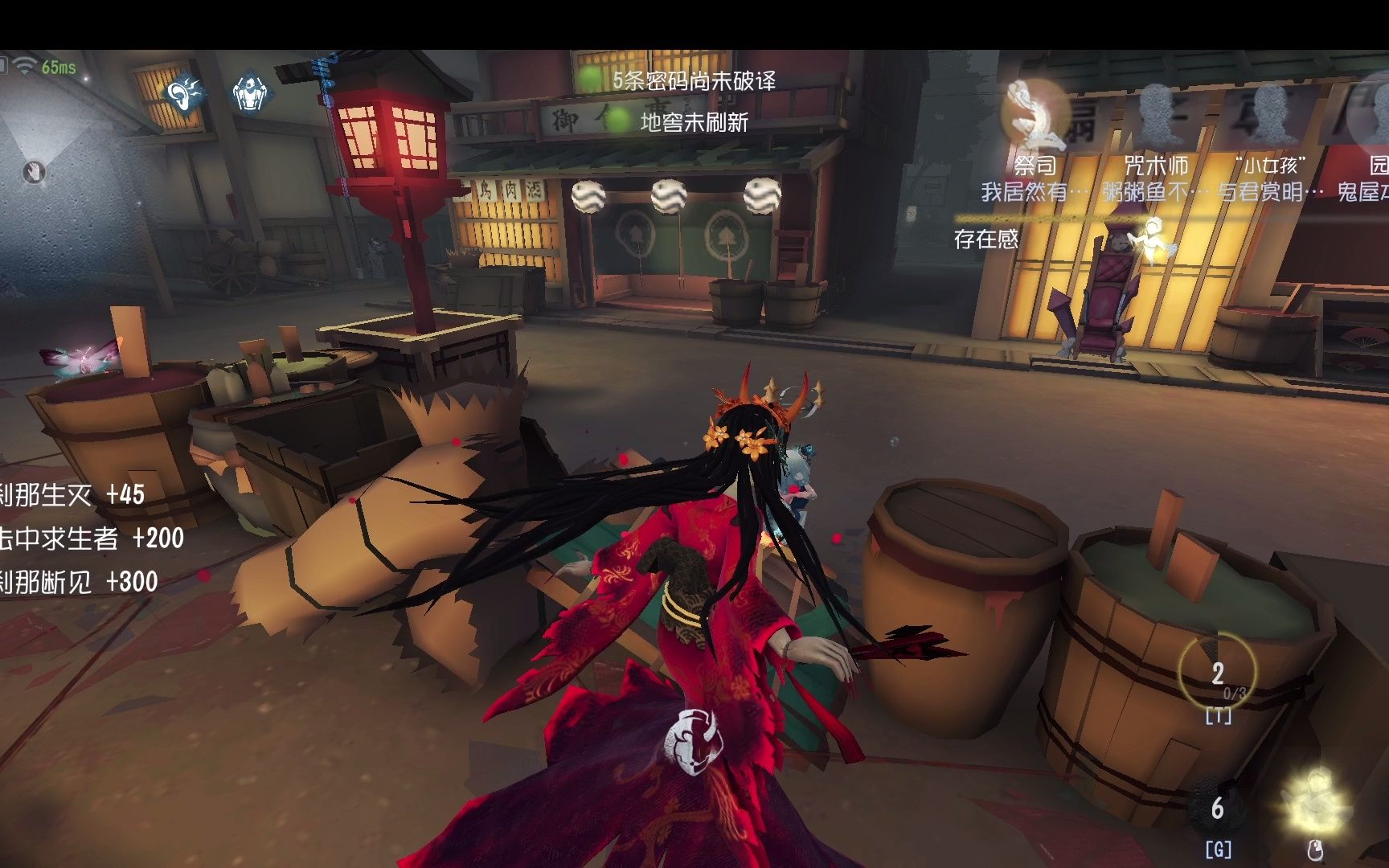 第五人格之白无垢金红蝶传说