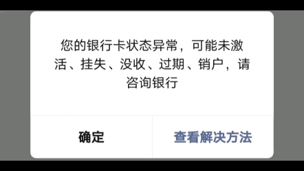 “断卡行动”让我注销了银行卡