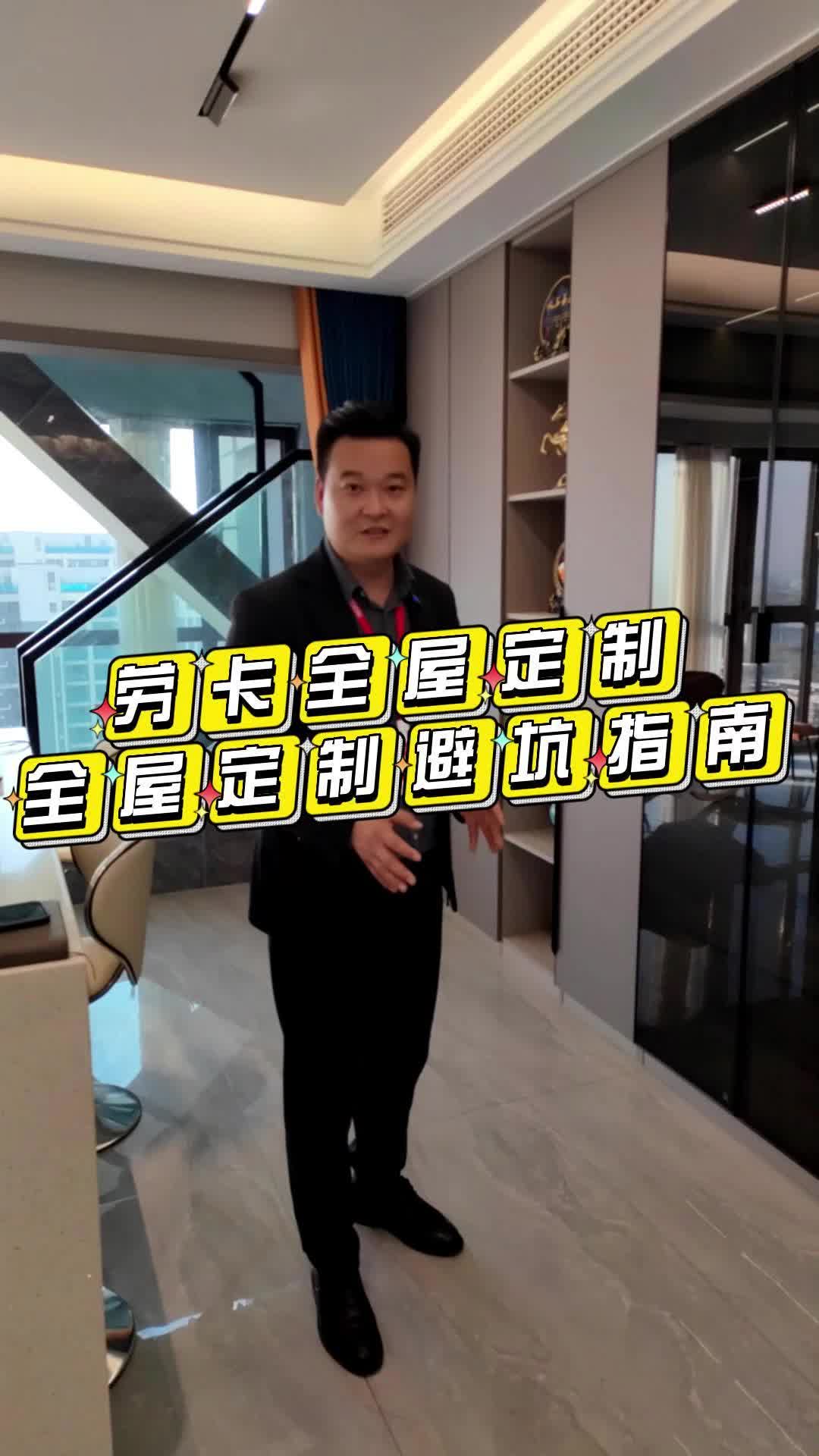 劳卡全屋定制家具公司,汤阴劳卡全屋定制家具公司带来;全屋定制家具...