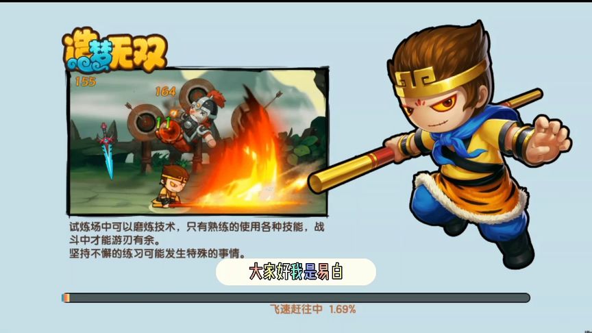 造梦无双:这个新神器还挺NB