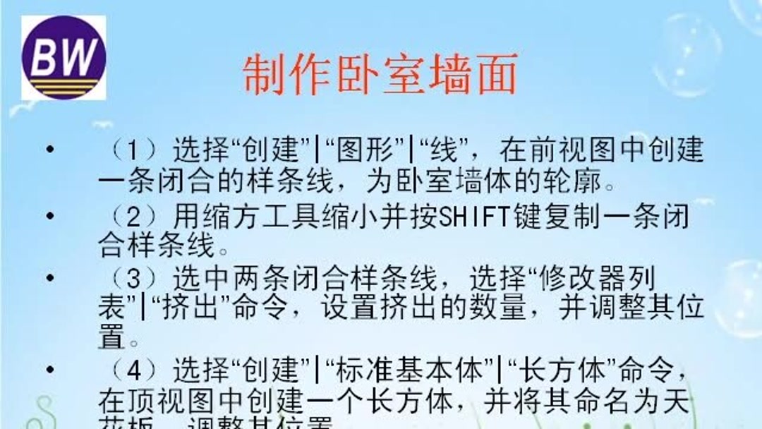 临沂3DMAX室内设计培训,临沂邦文教育专业培训
