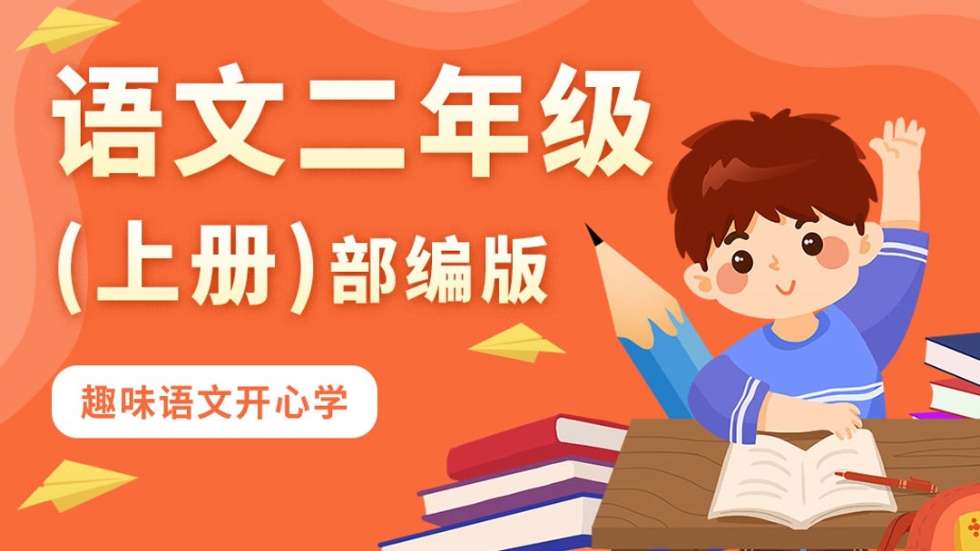 课文1 小蝌蚪找妈妈(1)