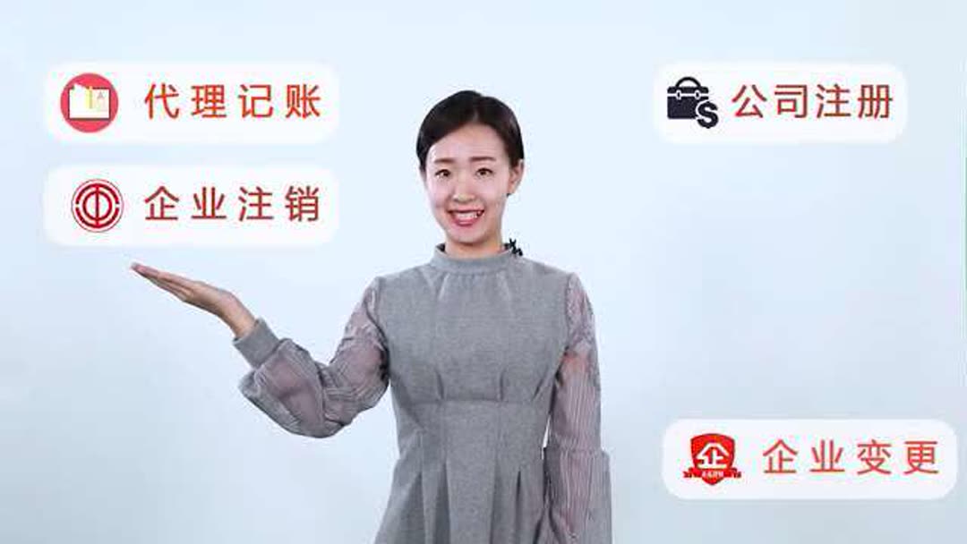 0元注册公司, 99元代理记账