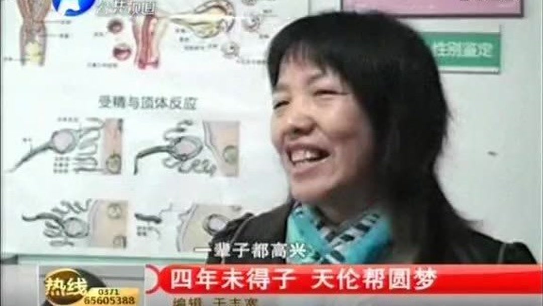 郑州天伦医院治不孕不育好不好?