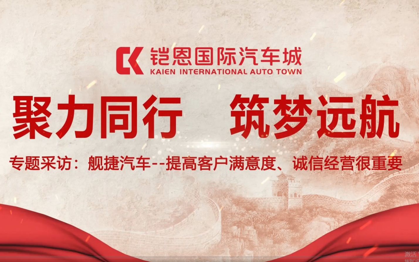 二手车如何提高客户满意度?做好这几点很重要