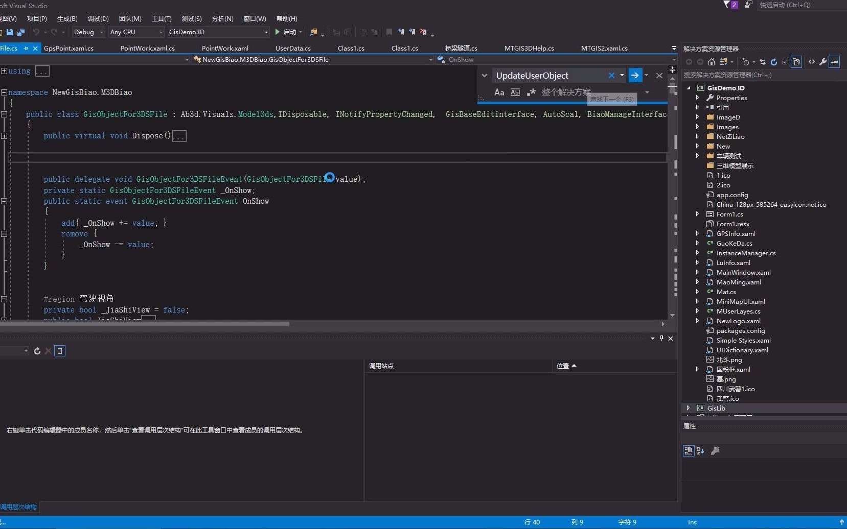 mt3dgis 二次开发 用户层 替换成三维