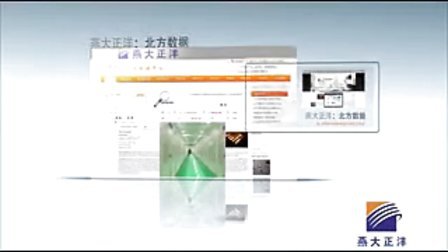 服务器租用托管 燕大正洋 北方云数据中心