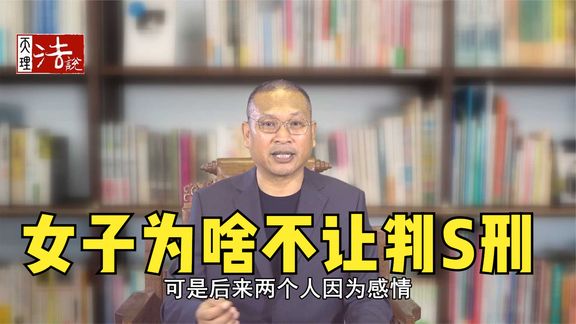 男子因女友分手,泼汽油将其烧伤,女子为什么不让判他死刑?