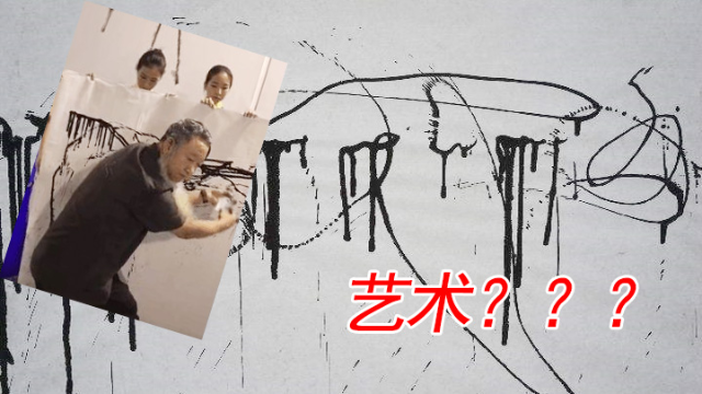 注射器呲墨也算书法?男子表演射墨旁人不断叫好