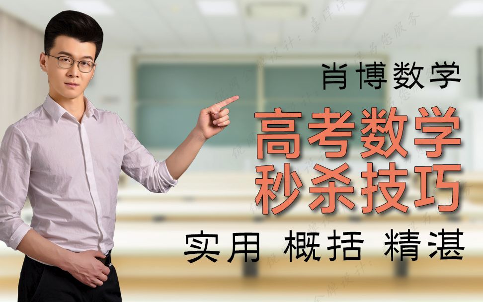 【教育】高中数学教学视频数列题目技巧汇总