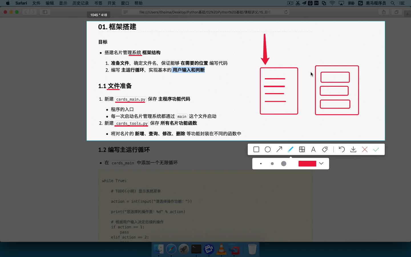 203-框架搭建-01-框架介绍及系统架构分析