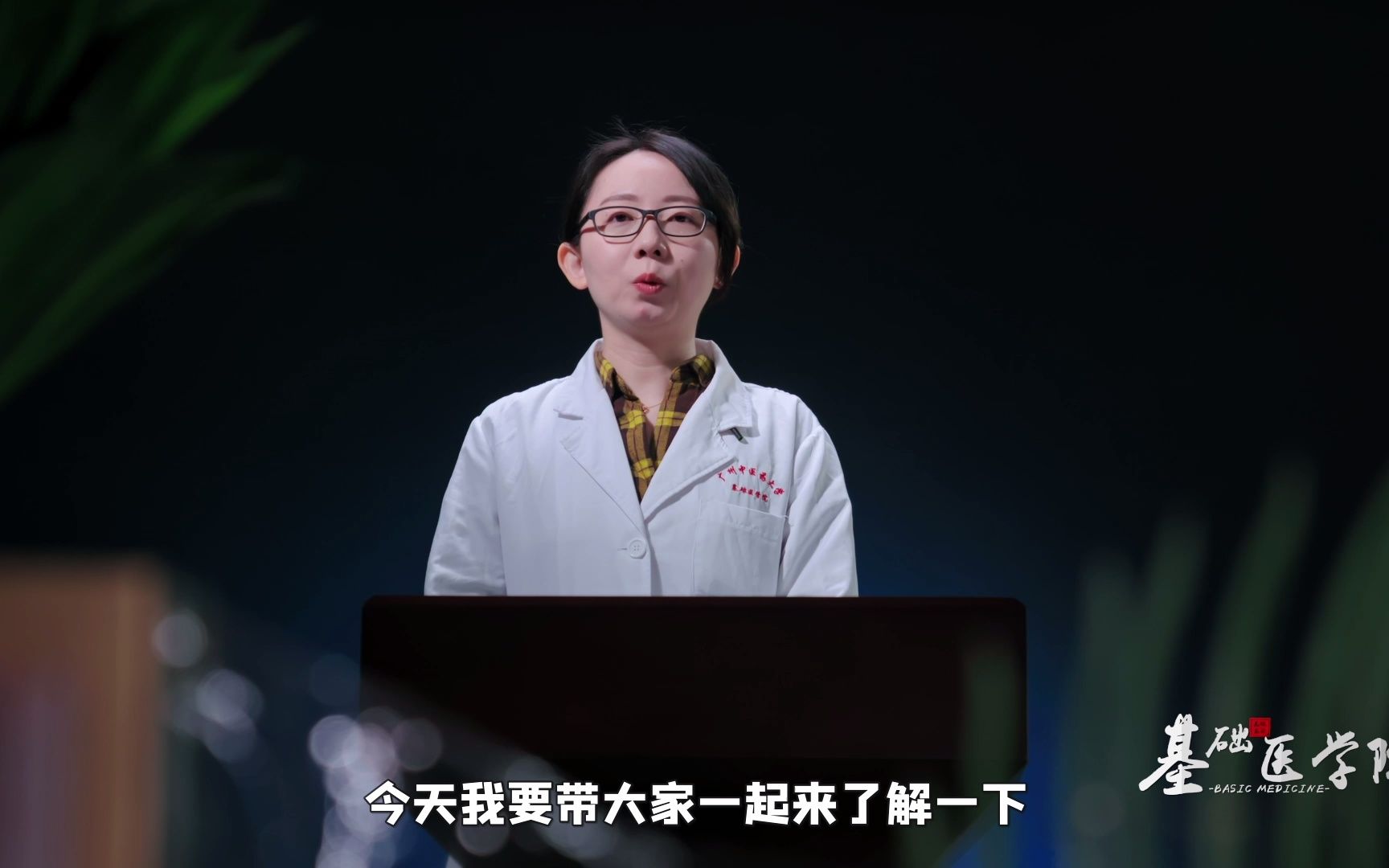 基础医学-实验室安全【形态学部分】