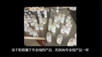冻干粉有什么功效优点
