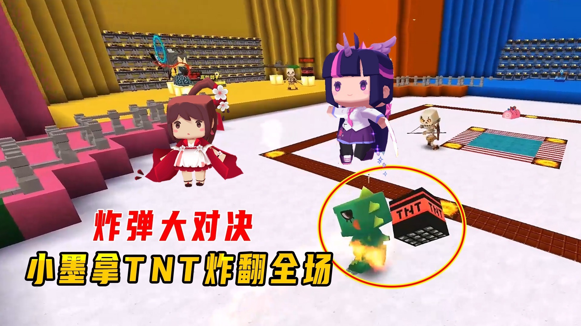 迷你世界:炸弹大对决!小墨拿TNT炸翻全场,十倍战绩压倒众人