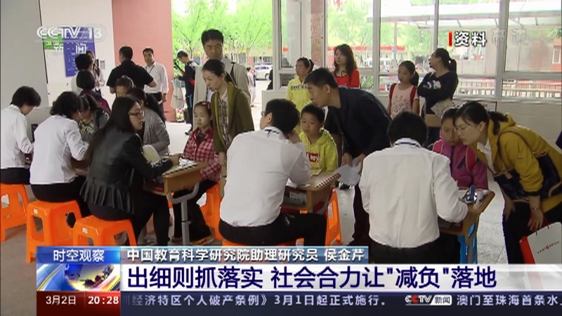 [东方时空]超八成中小学生睡眠时长未达标 睡眠时间去哪了?如何解决...