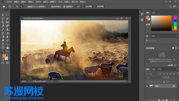PSCC2019软件教程:第3章02画布大小的改变以及旋转图像
