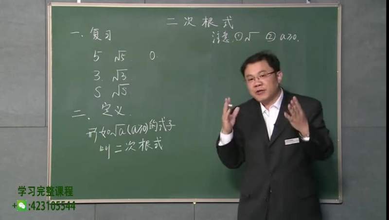 2018初中数学面试-试讲示范课-初中数学1